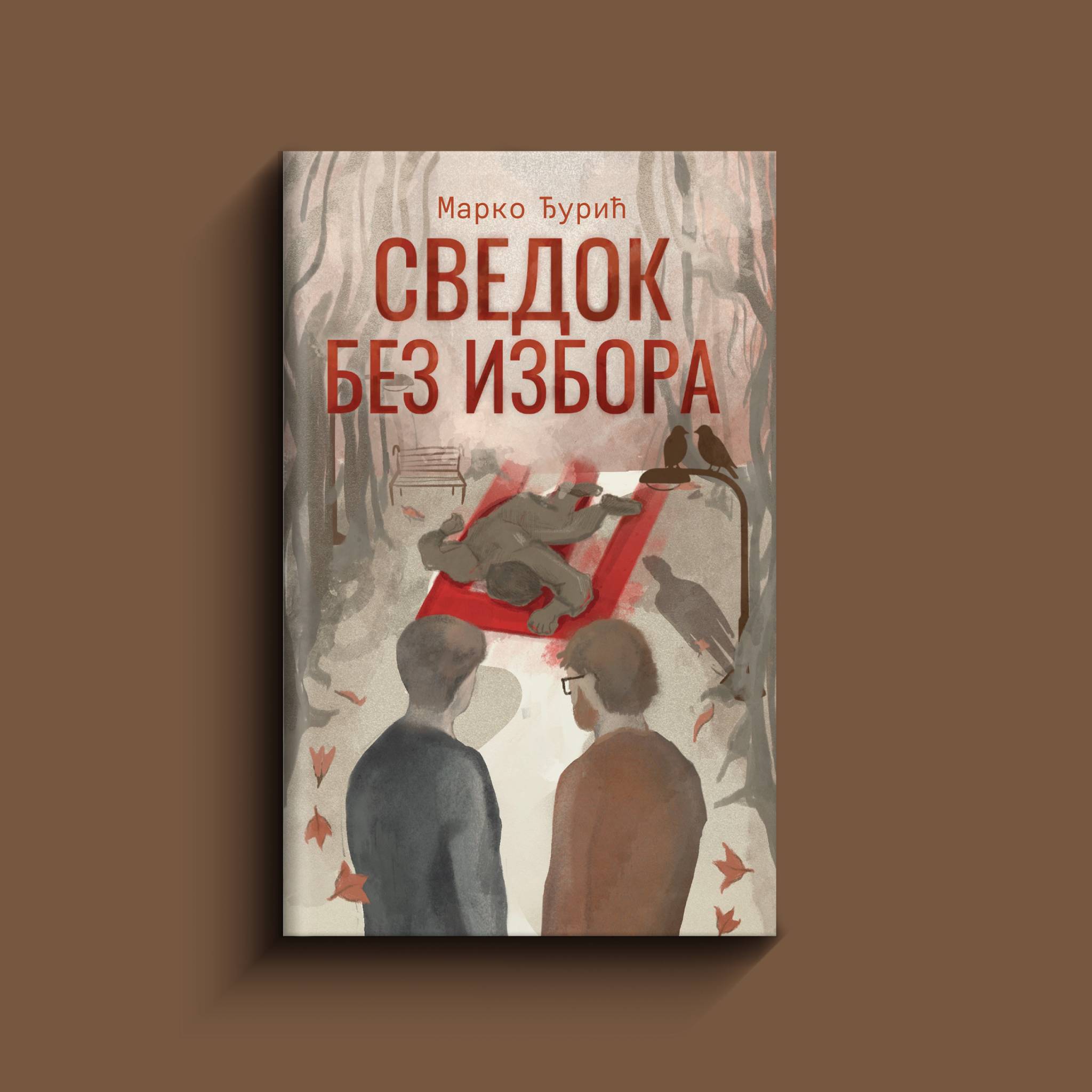 Svedok bez izbora — Librum